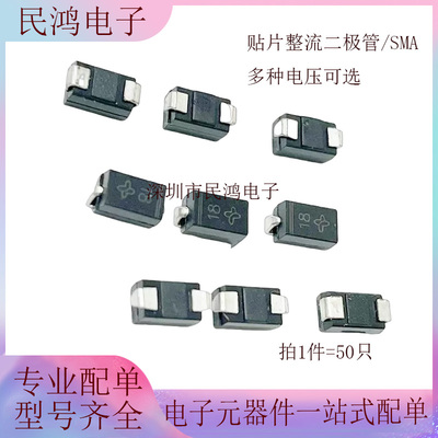贴片快恢复二极管 RS1A RS1B RS1D RS1G RS1J RS1K RS1M 1A SMA
