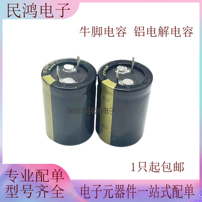 35V/63V 12000UF/150000UF/22000UF/47000UF 高频低阻电解电容