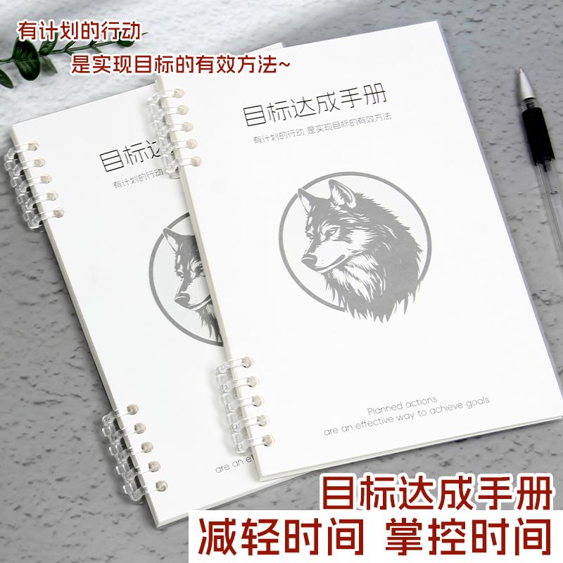 高小七 目标达成手册每日计划本记事打卡时间轴100天规划本学生用