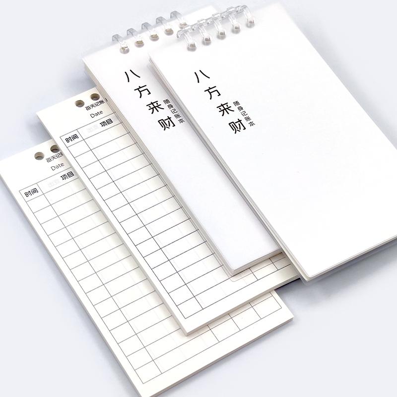 高小七原创八方来财记账本存钱计划本每日开支明细记录本随身记账