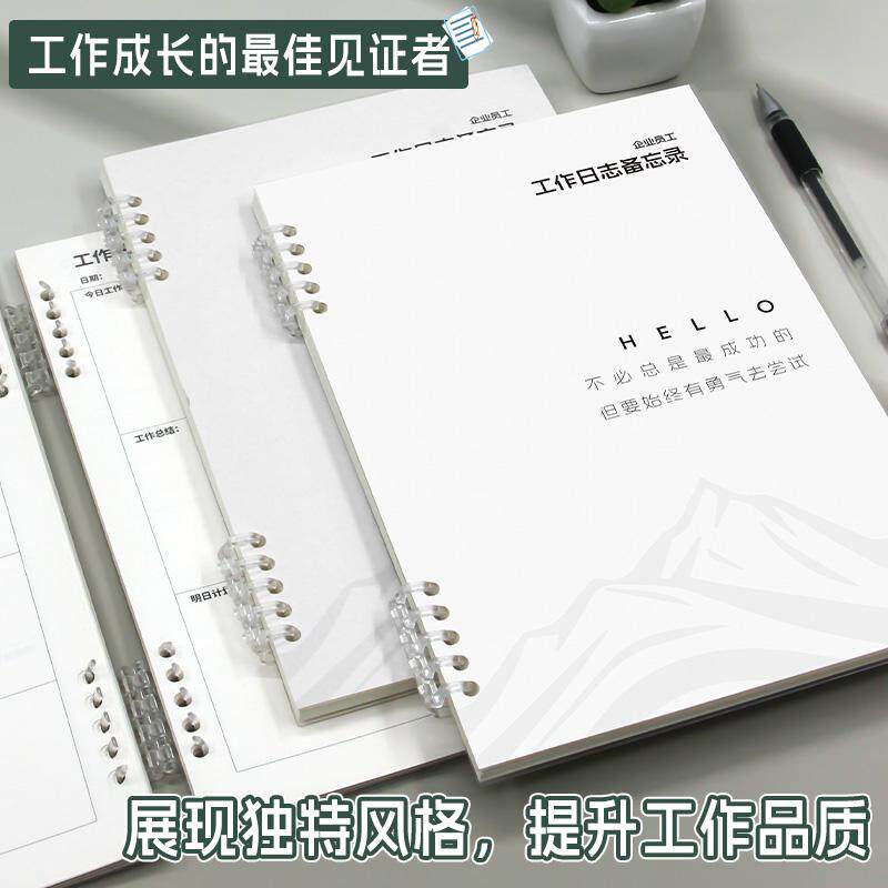 高小七工作日志备忘录本每日计划手册总结日程本日常销售笔记本子