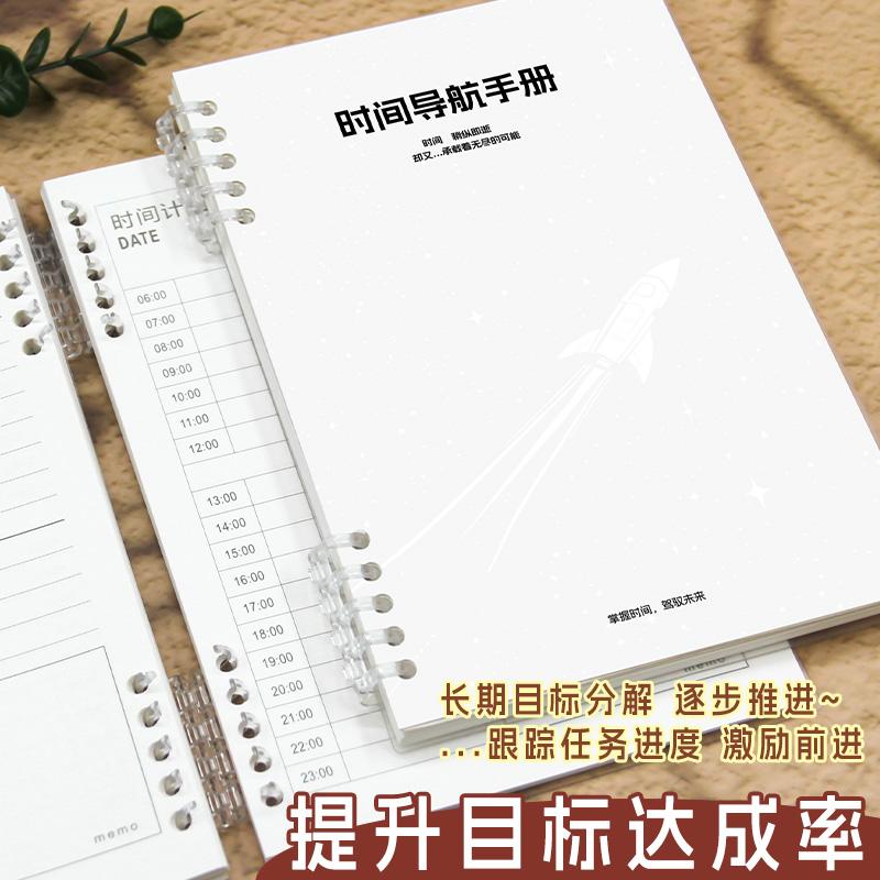 高小七每日计划本记事打卡时间轴拖延症管理考研日程本100天计划