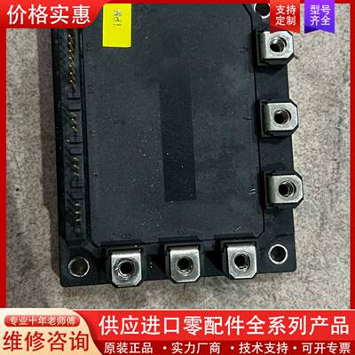 议价模块7MBP75RA120-05，实物拍摄，