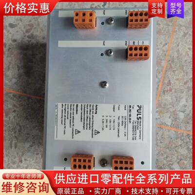 议价PU普尔世电源AN-292 100.20-01