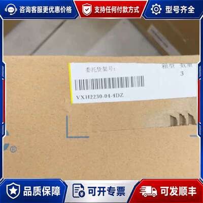 议价 VXH2230-04-4DZ可维修