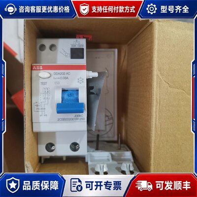 议价 现货ABB DDA202 AC-25003 剩余电流装置模块可维修