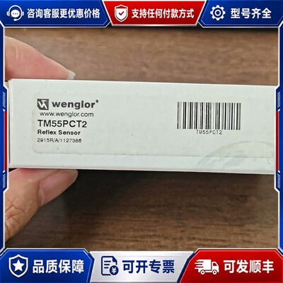 议价Wenglor威格勒光电传感器 TM55PCT2可维修