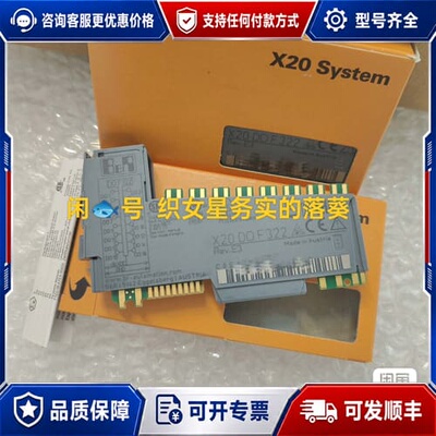 议价X20D0F322 X20D09321 X20D04可维修