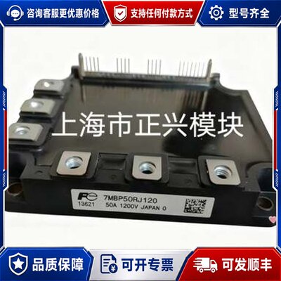 议价 现货7MBP75RJ120 7MBP75RJ120-11 7MB可维修