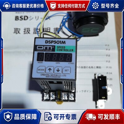 议价 现货原东方OM电机MSM206-401和东方 OM马达调可维修