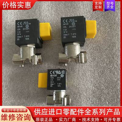 议价意大利SIRAI电磁阀线圈ZA10GF1 ZA30A ZA3