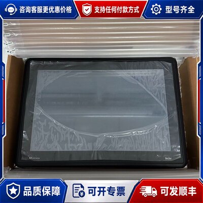 议价 现货Beijer北尔 X2 extreme 15 触控屏可维修