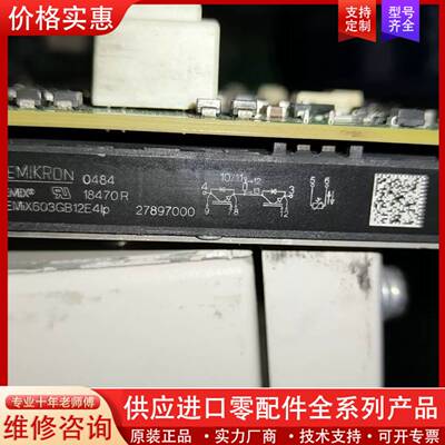 议价西门康  模块，型号是 SEMIX603GB12E4
