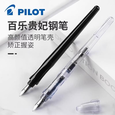 日本百乐PILOT卡利贵妃速写透明钢笔FP-50R60R学生书写用练字精致