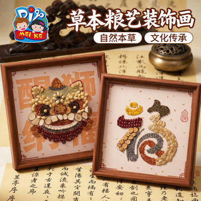 DIY Herbal Food Art Decoration Painting Collage Group Build