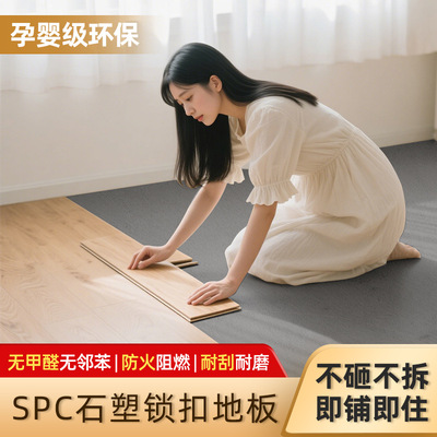 SPC lock stone plastic flooring for household use, new indo