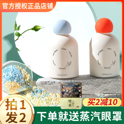verbena linn留香珠持久留香味衣物洗衣凝珠护衣服凝香氛家用内衣
