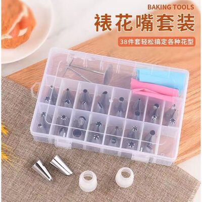 Cake piping spout complete set of baking commonly used stai