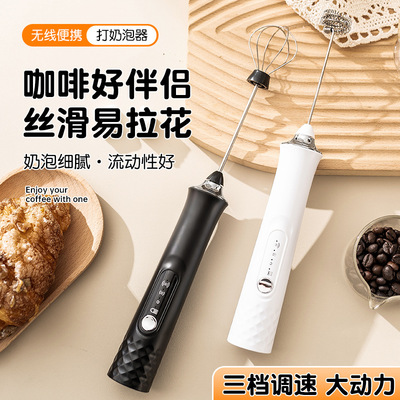 Home electric milk frother, wireless mini coffee mixer, han