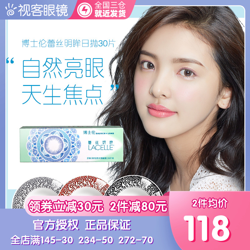 韩国博士伦美瞳日抛大小直径30片蕾丝明眸Crystal韩国网红款正品_虎窝淘