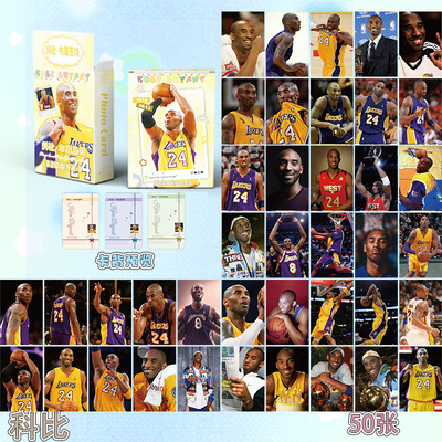 科比小卡盒装50张NBA球星镭射57x