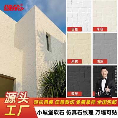 小城堡石墙贴洞石马赛克