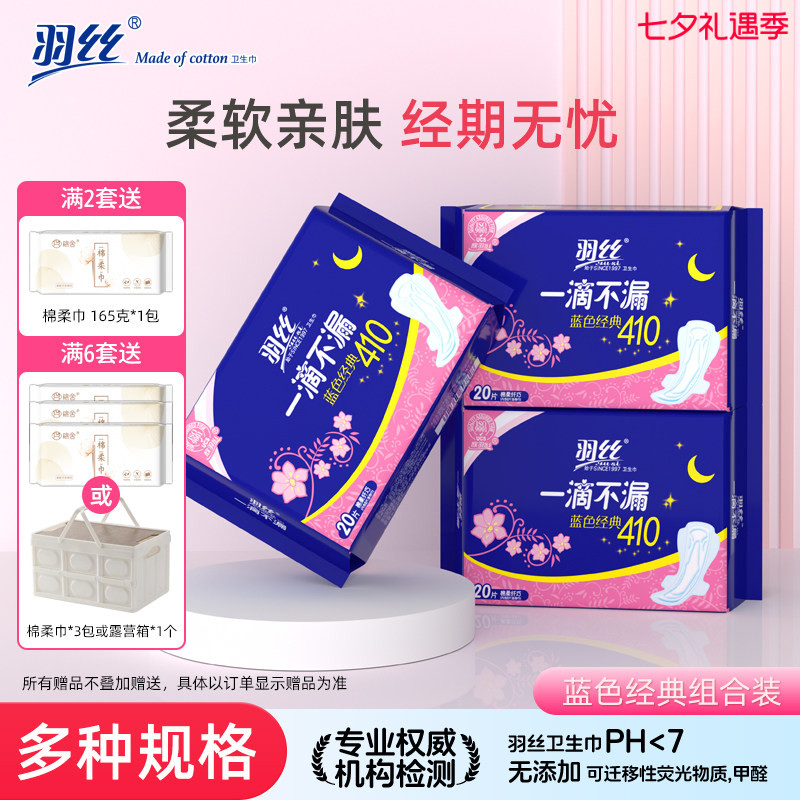 羽丝卫生巾安全干净十大排名超长夜用380mm姨妈巾护垫组合装整箱