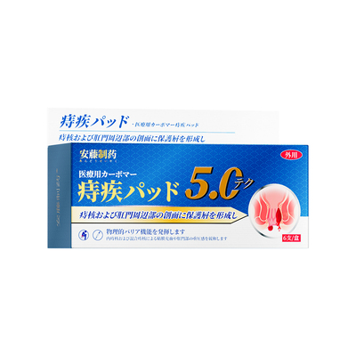 【安藤品牌】医用痔疮膏TOP