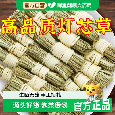 灯芯草儿童清心汤中药材煲汤材料野生灯心草麦冬雪梨清火茶官方