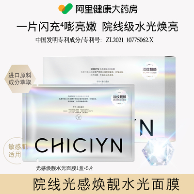 阿里健康韦雪同款水光m22面膜