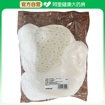 ROMSUN孕产妇舒睡枕灰色1个/袋