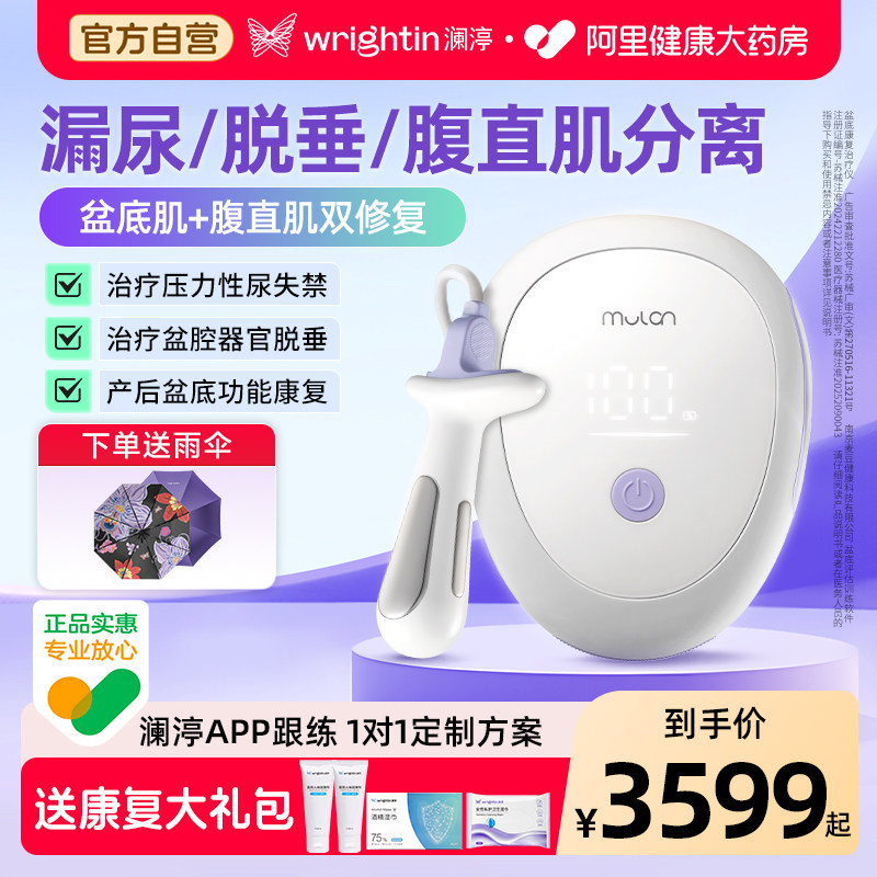 澜渟E10盆底肌修复仪产后家用腹直肌分离训练器阴道哑铃脱垂私密