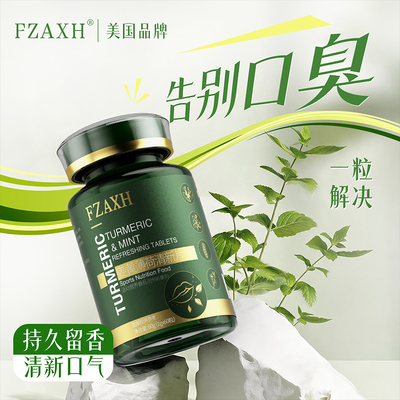 口臭调理肠胃女士口气重除口臭口干口苦药特男士效去肝火旺盛的茶