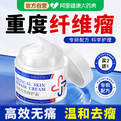 皮肤纤维瘤去除药膏皮下硬疙瘩脂肪瘤消瘤肿硬块结节医用贴神器正
