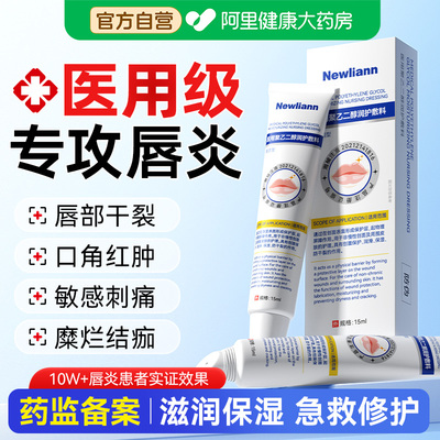 唇炎唇膏润嘴唇干裂防脱皮儿童保湿去死皮口角炎医用型淡唇纹专用