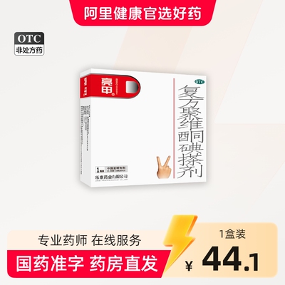 亮甲乐泰亮甲灰指甲专用药效复方聚维酮碘搽剂杀真菌特正品旗舰店