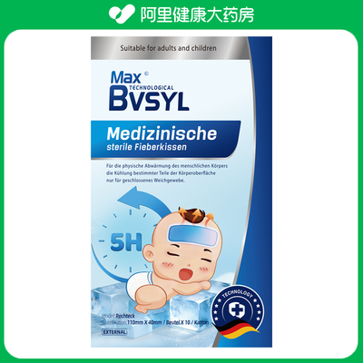 BVSYL无菌医用退热贴10贴，矩形