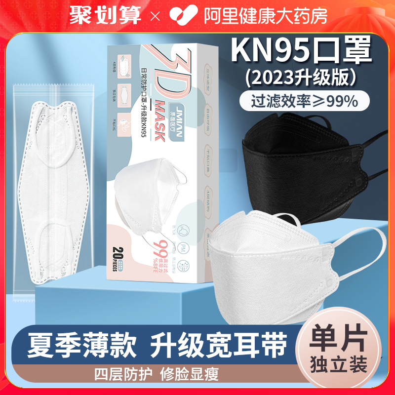 界面kn95口罩立体3d女高颜值防尘防晒夏季薄款透气男潮款k n95_虎窝淘