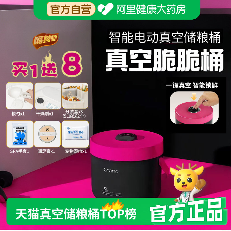 魔兽师宠物智能真空储粮桶猫狗密封储粮桶锁鲜防潮抑菌防虫