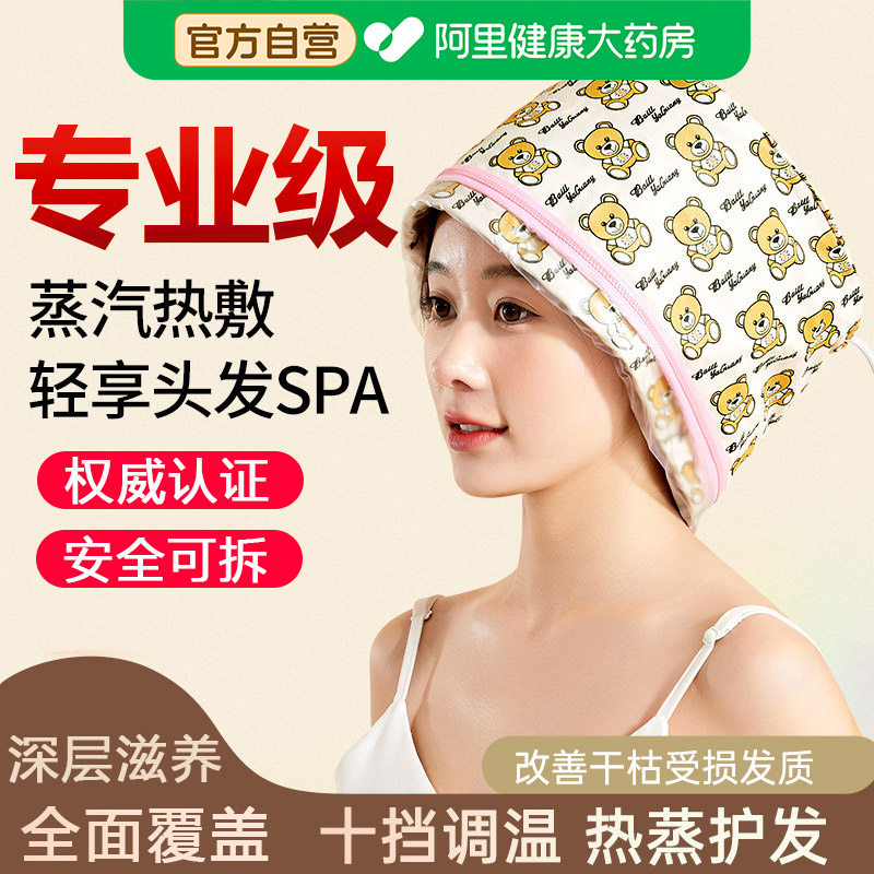 蒸发帽发膜蒸汽电加热帽焗油膏女家用电热头发护理帽子烫染发工具