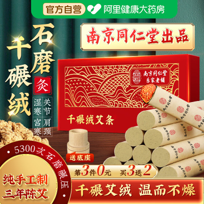千碾绒石磨碾手工艾条纯艾