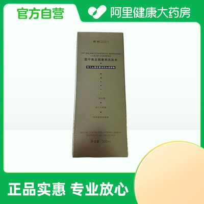 倾龄PANDAS BEAUTY脂平衡去屑奢养洗发水300ml/盒【组套】