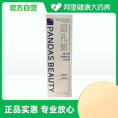 倾龄PANDAS BEAUTY层孔菌舒缓控油沐浴露400ml/盒