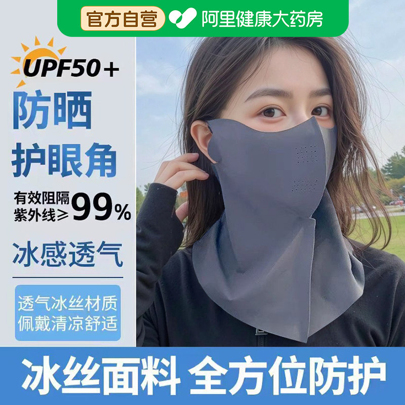 防晒面罩女士夏全脸防紫外线开车骑行护颈脸基尼冰丝口罩遮阳面纱