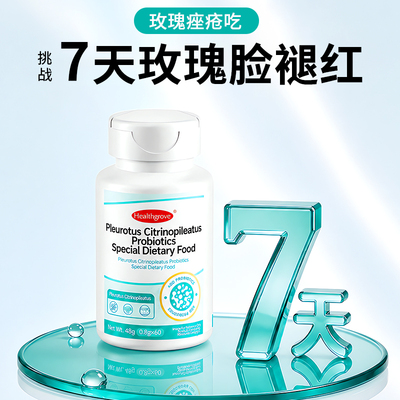 褪红修敏修复屏障养厚角质层敏感肌皮肤屏障受损维稳泛红脸肌肤