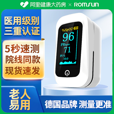 医用血氧仪指夹式氧饱夹