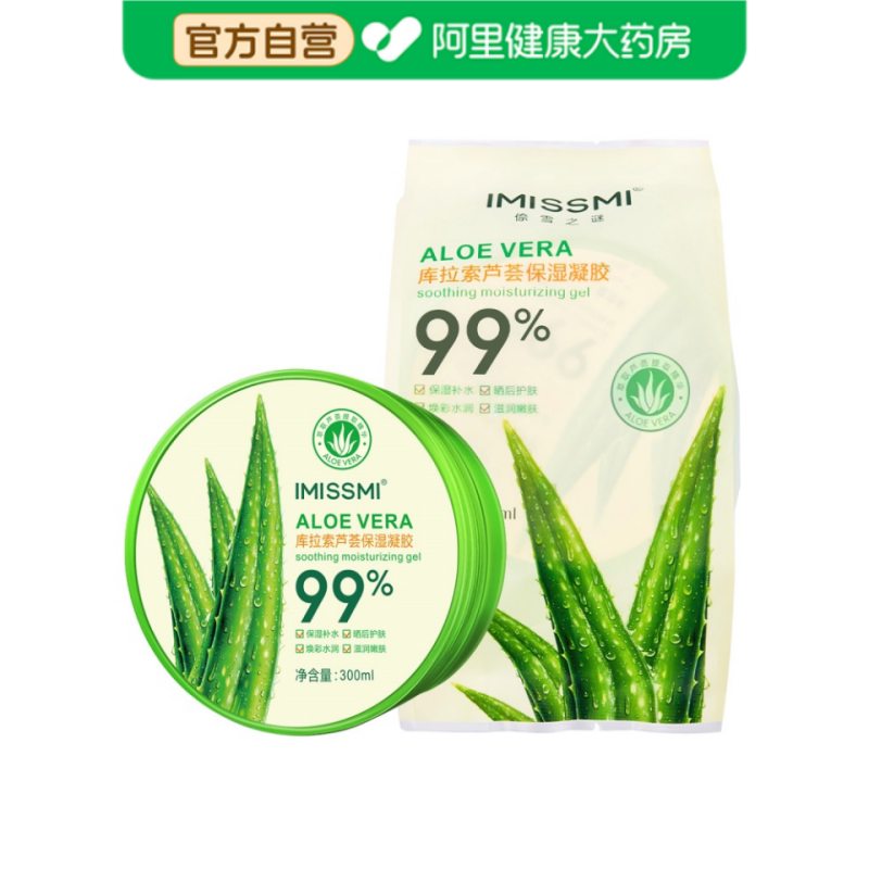 ImissMI【阿里健康自营】库拉索芦荟保湿凝胶300g/罐