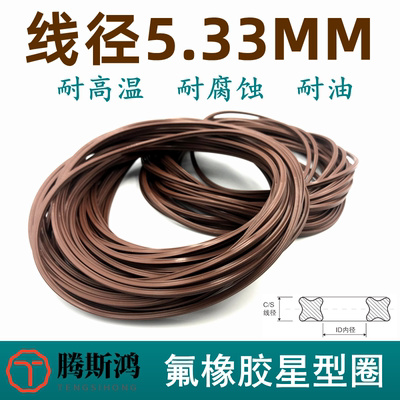 AS568星型圈线径5.33mm