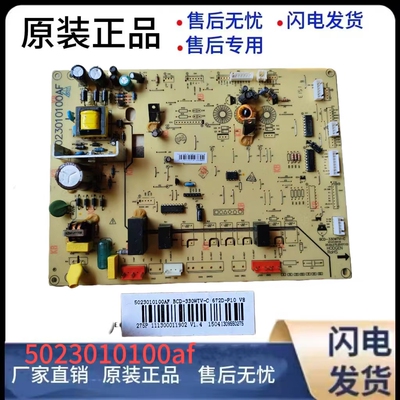 BCD-330电脑板冰箱5023010100AF