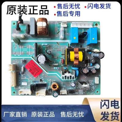 海冰箱电脑电源电路控制主板BCD